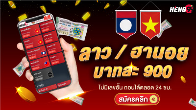 True Sport HD 3 - HENG99 BET