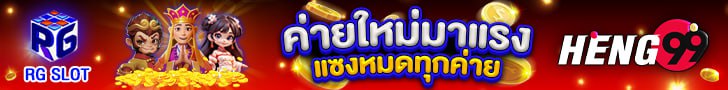 Baygon Hero 1 - HENG99 BET