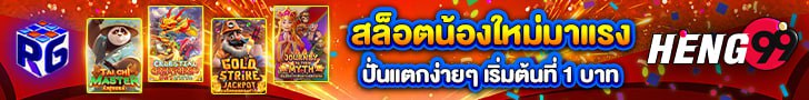 Baygon Hero 1 - HENG99 BET