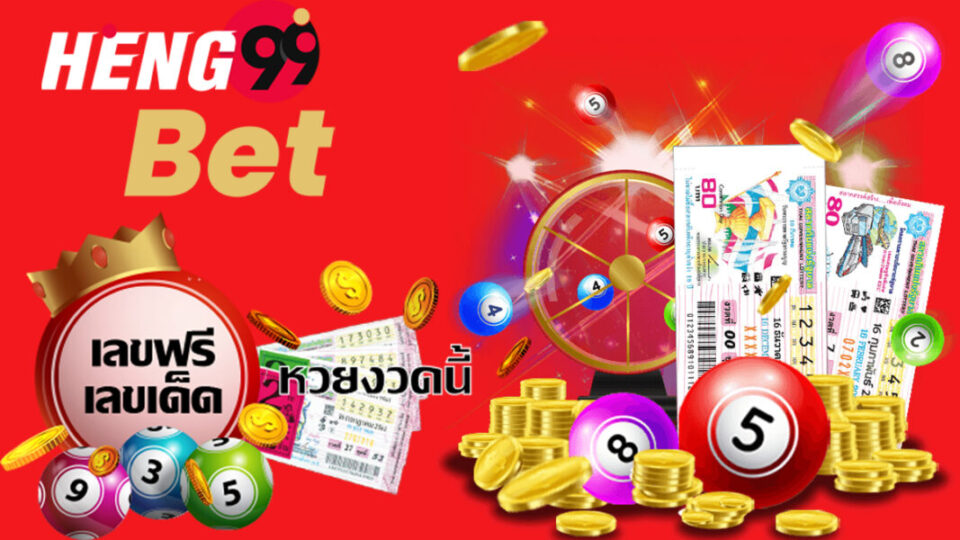 ลอตเตอรี่ ตรวจผลหวยย้อนหลัง lottery ย้อนหลัง ซื้อหวยออนไลน์