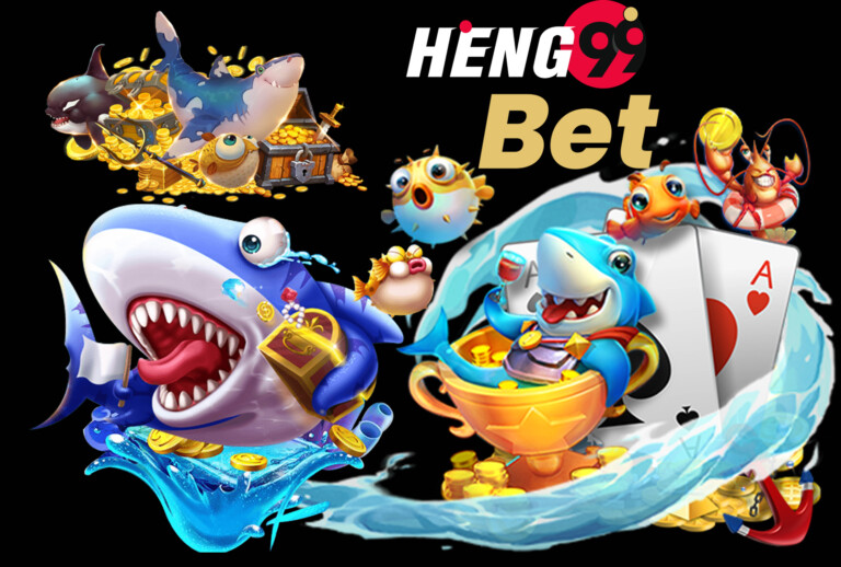 เกม - HENG99 BET