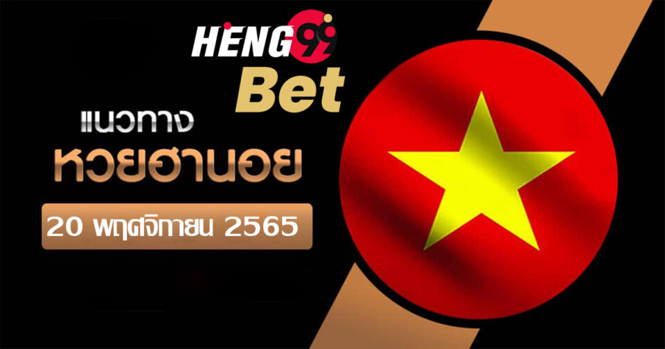 True Premier HD 1 - HENG99 BET