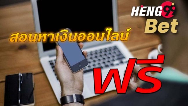 เกม - HENG99 BET