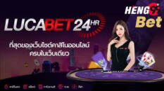 เล่นฟรี ไม่มีค่าใช้จ่าย หาเงินง่าย แจกเครดิตตลอด - HENG99BET