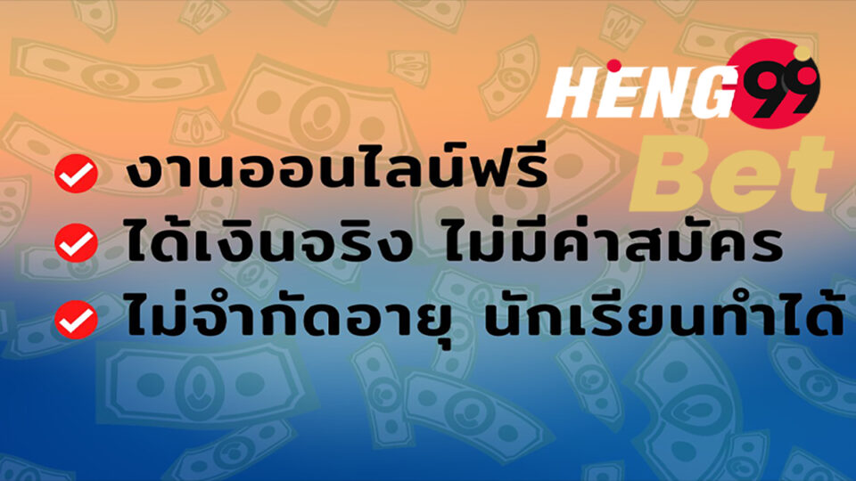 บอล ดูบอลออนไลน์ ดูบอลสด