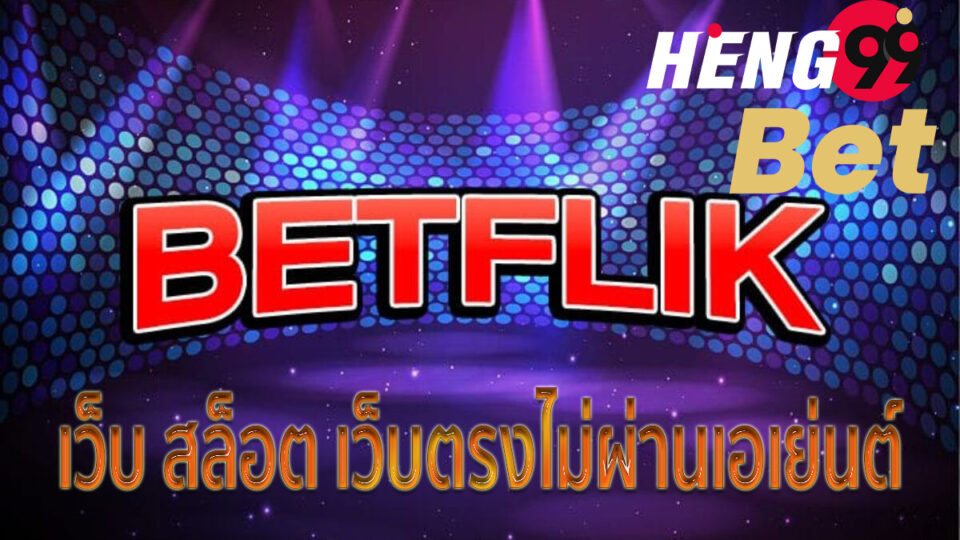 บอล ดูบอลออนไลน์ ดูบอลสด