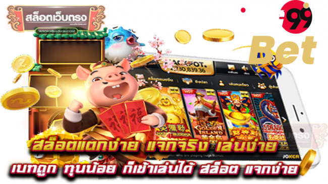 สล็อต - HENG99 BET