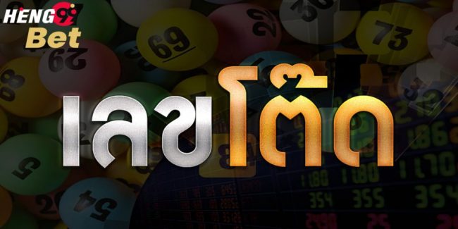 โปรโมชั่น - HENG99 BET