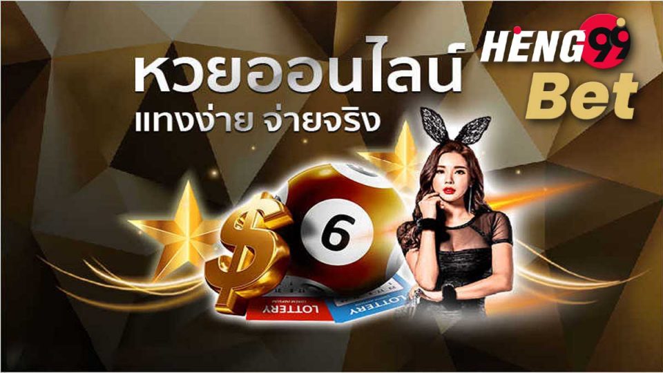 โปรโมชั่น - HENG99 BET
