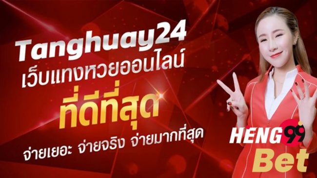 โปรโมชั่น - HENG99 BET
