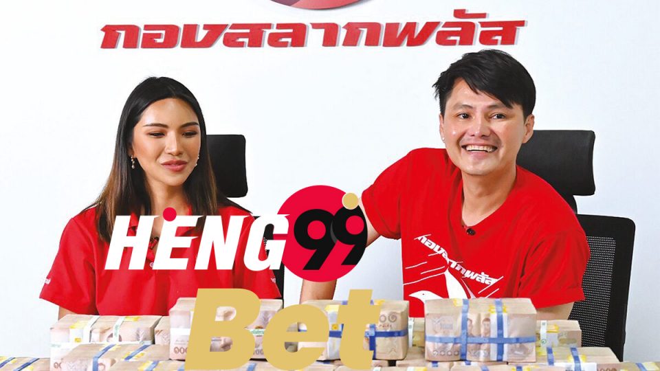 โปรโมชั่น - HENG99 BET