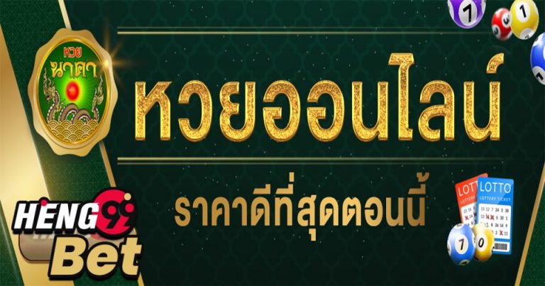 โปรโมชั่น - HENG99 BET