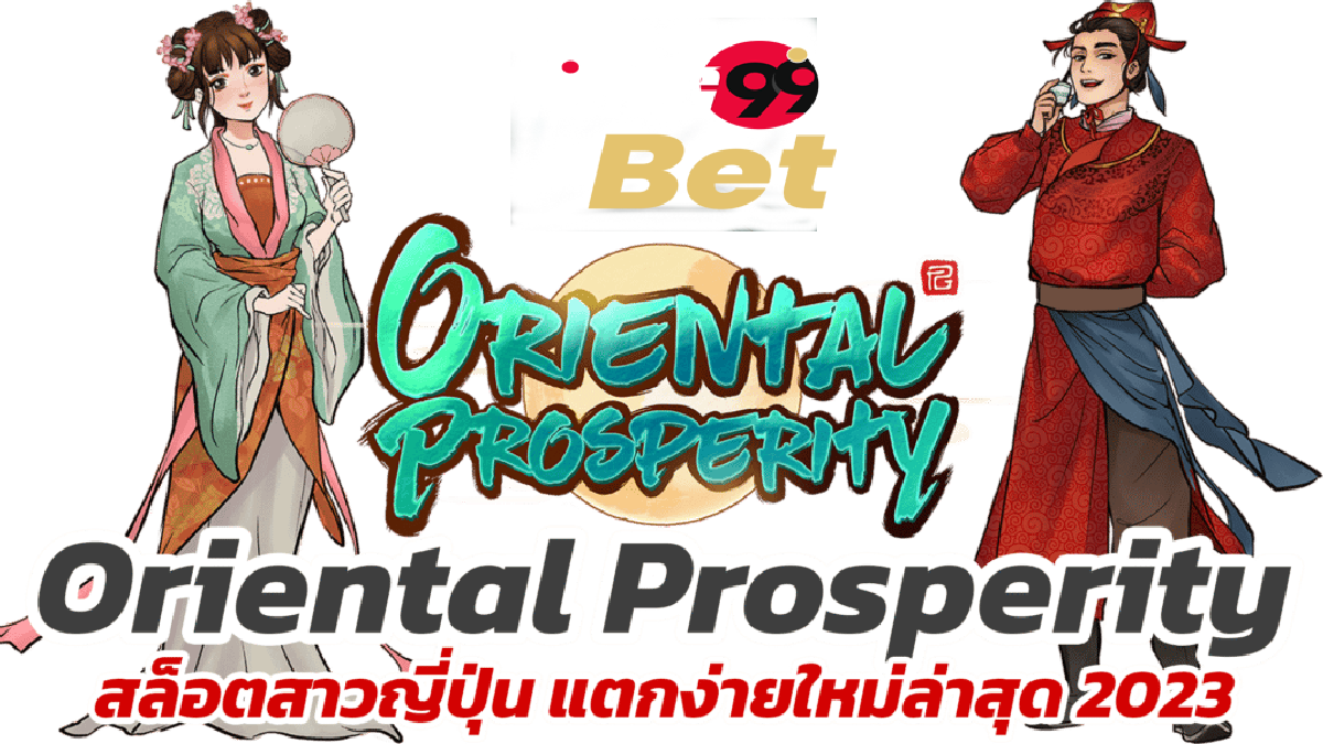 สล็อตpg คืออะไร เกม pg slot จากค่าย Nemo slot