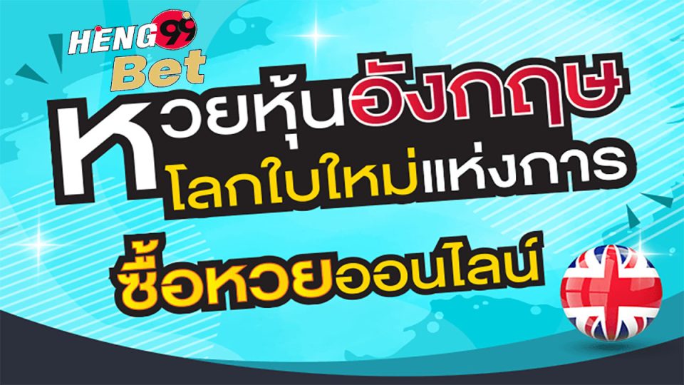 หวยรูด คือ อะไร เล่นยังไง วิธีการดู และอัตราจ่ายที่แพงที่สุด รวมไว้ในเว็บ