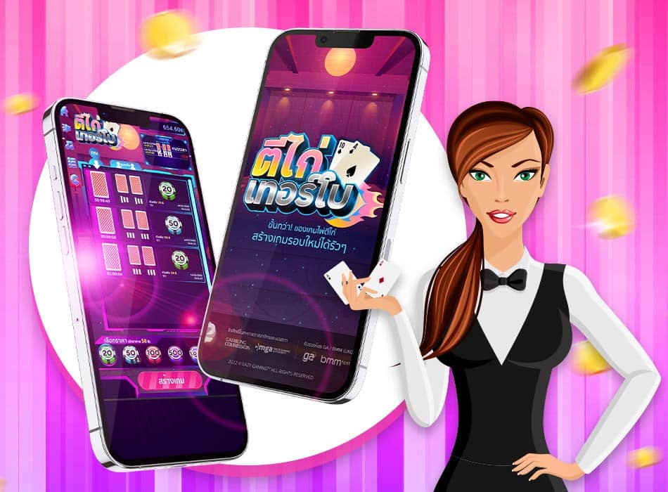 เกมไพ่ตีไก่เทอร์โบ เกมไพ่ยอดนิยมอันดับ 1 มาพร้อมความสนุกครบวงจร