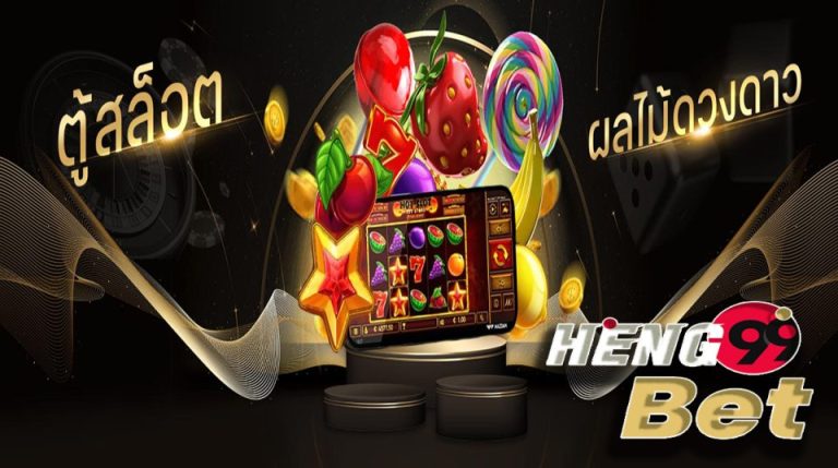 เล่นฟรี ไม่มีค่าใช้จ่าย หาเงินง่าย แจกเครดิตตลอด - HENG99BET