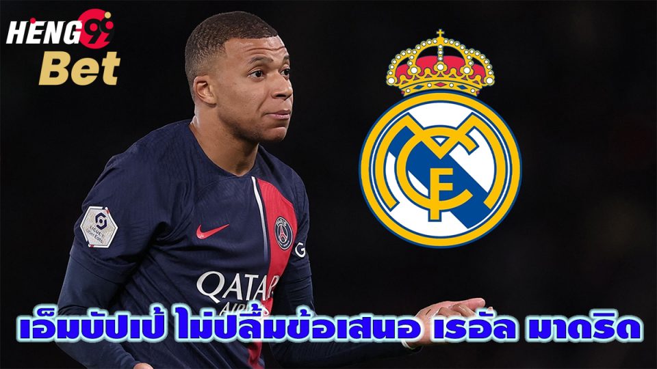 ทีเด็ดบอล - HENG99 BET