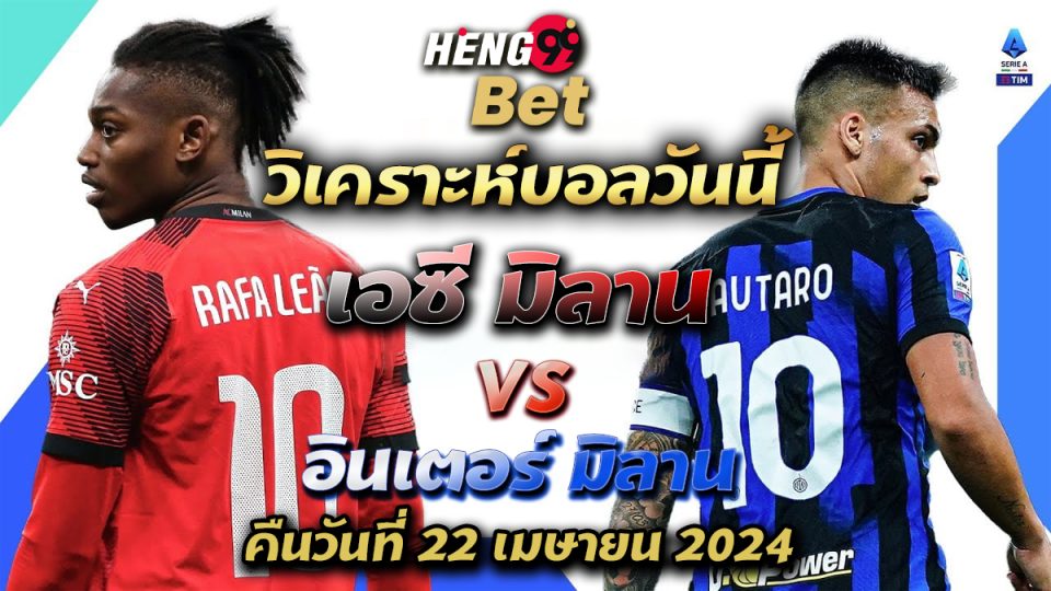 แทงบอลออนไลน์ - HENG99 BET