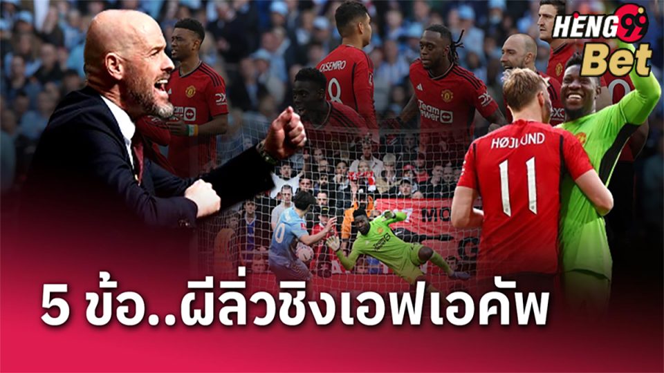 แทงบอลออนไลน์ - HENG99 BET