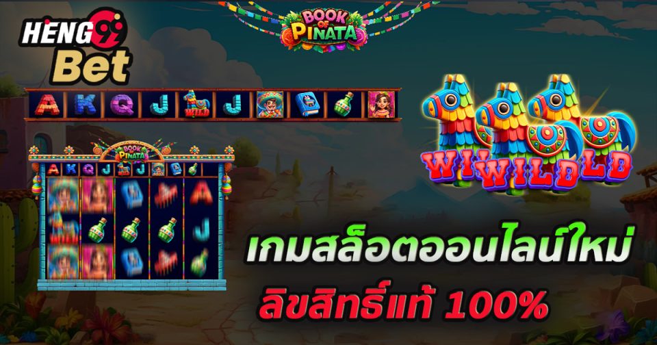 สล็อต - HENG99 BET