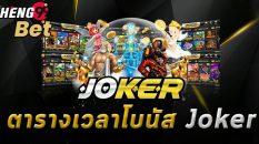 เล่นฟรี ไม่มีค่าใช้จ่าย หาเงินง่าย แจกเครดิตตลอด - HENG99BET