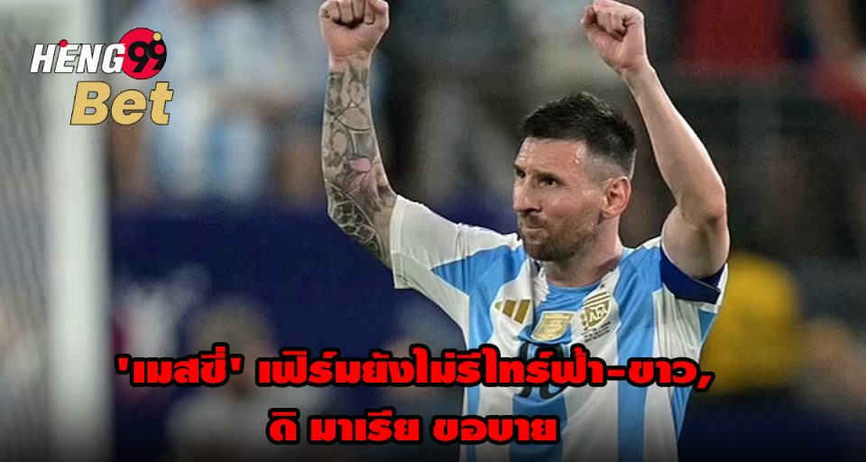 แทงบอลออนไลน์ - HENG99 BET