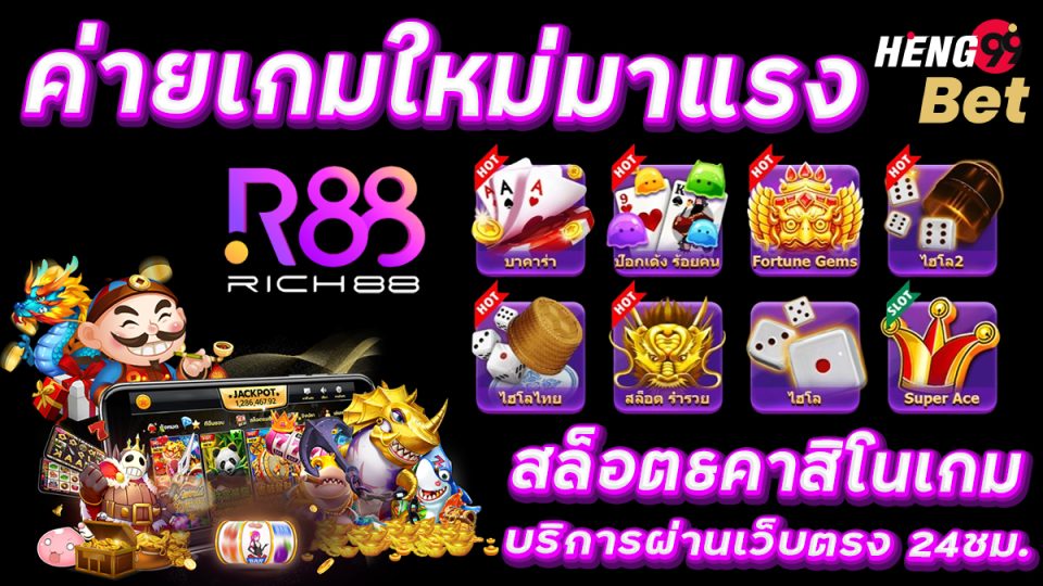 เล่นฟรี ไม่มีค่าใช้จ่าย หาเงินง่าย แจกเครดิตตลอด - HENG99BET