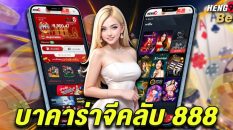 เล่นฟรี ไม่มีค่าใช้จ่าย หาเงินง่าย แจกเครดิตตลอด - HENG99BET