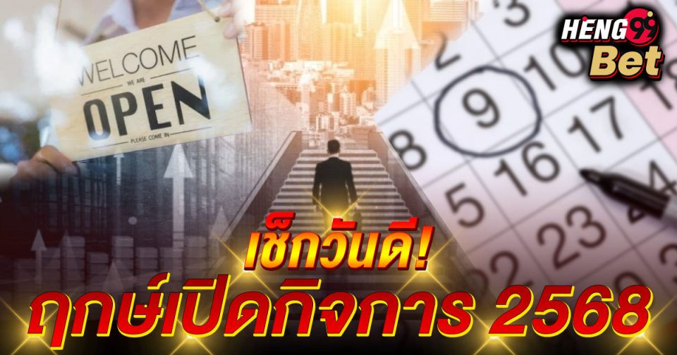 โปรโมชั่น - HENG99 BET